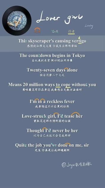 你的lovergirl中文翻译图标