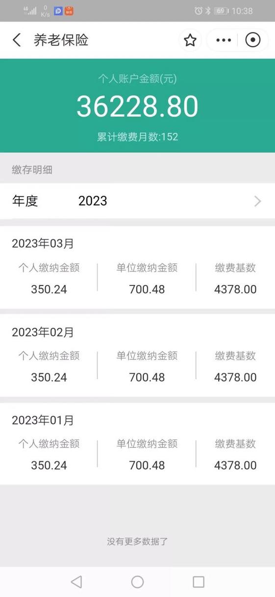 个人养老账户余额查询图标