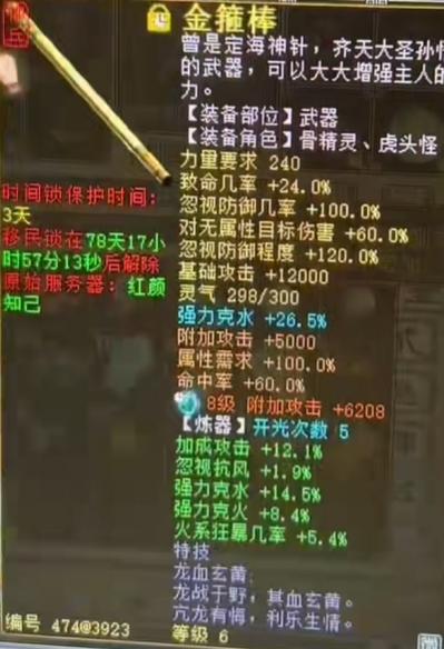 大话西游大力队伍配置截图