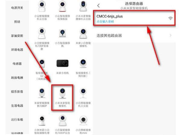 小米摄像头删除设备后如何恢复图标