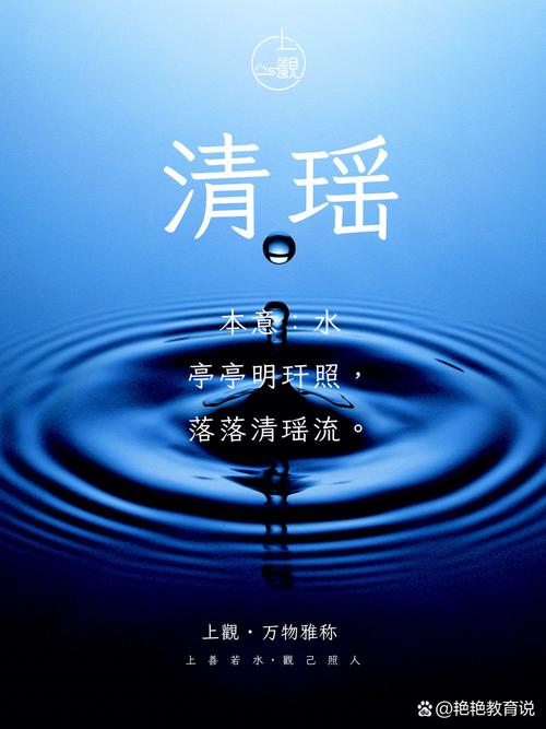 清瑶是什么的雅称