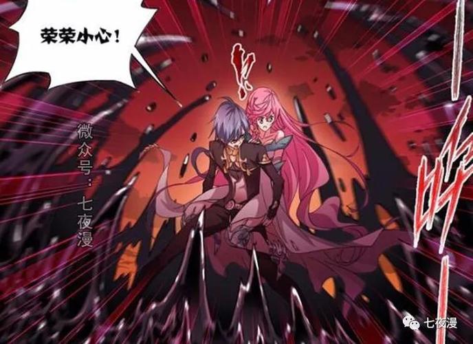 斗罗大陆漫画785话图标