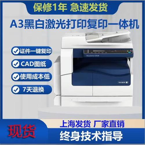 富士打印机复印怎么用截图