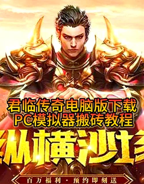 君临传奇破解版图标