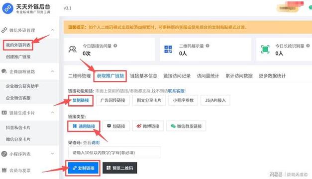 微博怎么跳转抖音图标