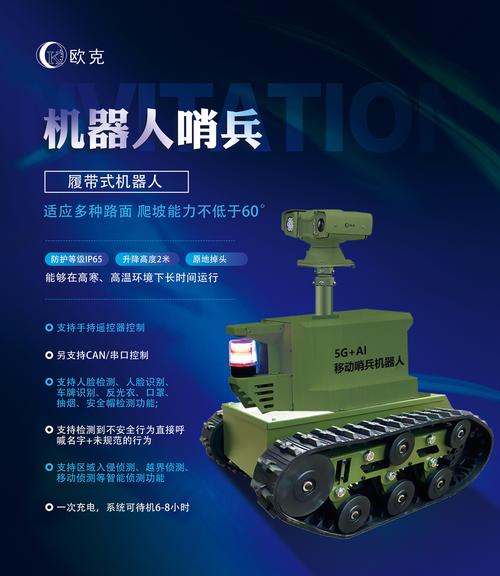哨兵机器人和哨兵的区别截图