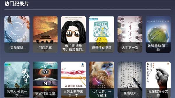 有比9亿tv好用的软件吗截图