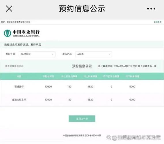 农行取10万要预约吗截图