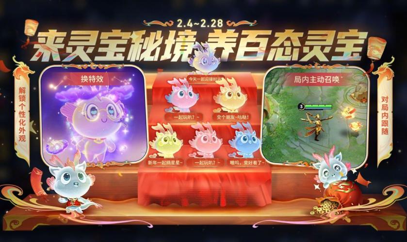 灵宝传说属性介绍图标