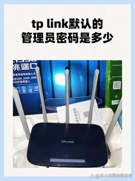 tplink万能密码图标