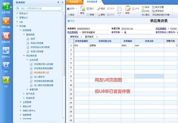 用友单机版财务软件图标