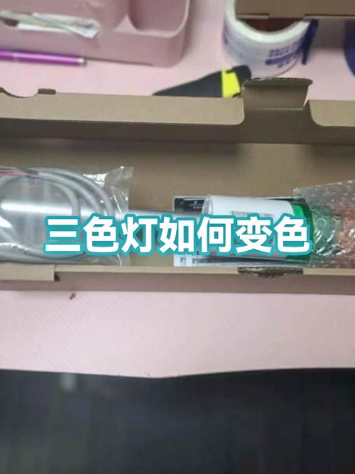 如何改变灯光颜色图标
