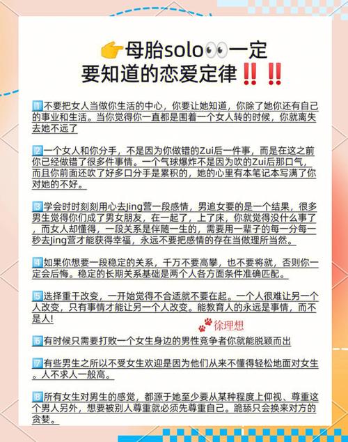 mammon在恋爱中的含义图标