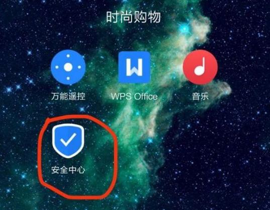 小米手机锁屏清理应用怎么设置截图
