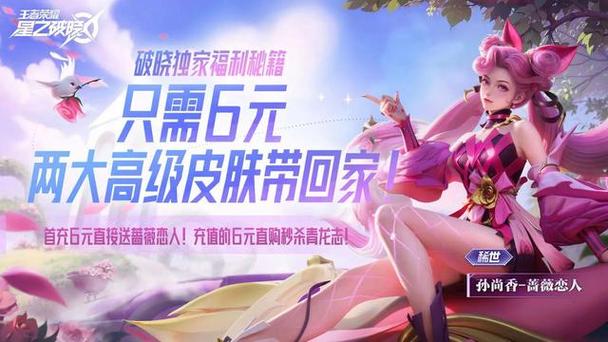 王者荣耀无法赠送皮肤被冻结图标