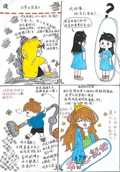 恋爱教育漫画图标