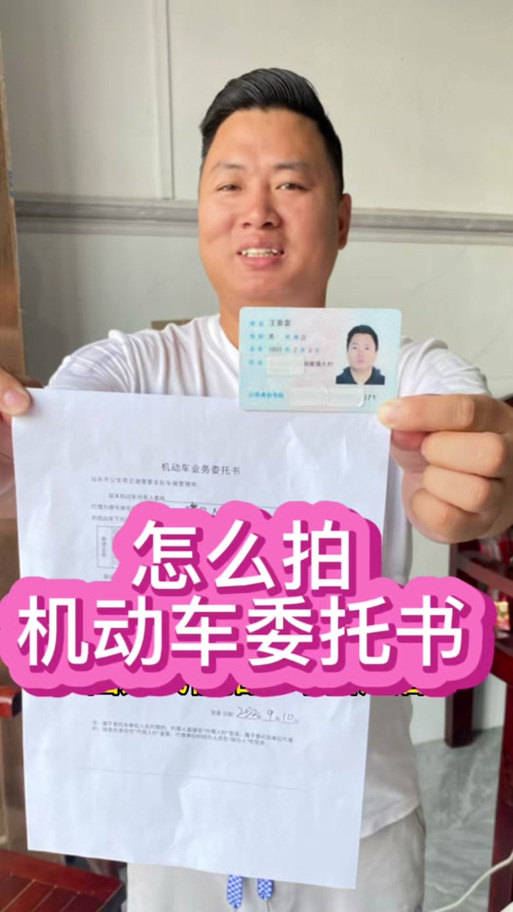 微信补办电动车牌照缩略图