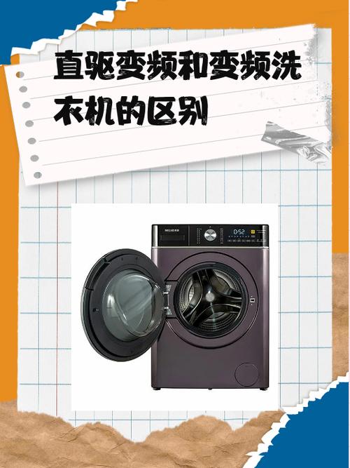 家电变频和不变频的区别图标