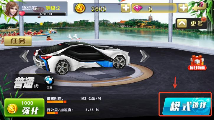 小奥终极狂飙4破解版下载