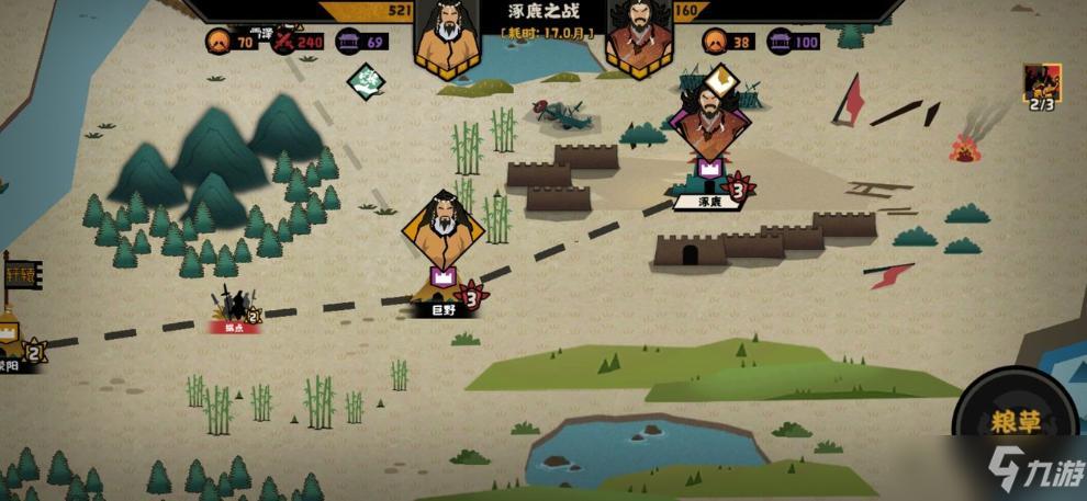 无悔华夏涿鹿之战攻略图标
