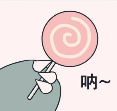 吃糖表情包图标