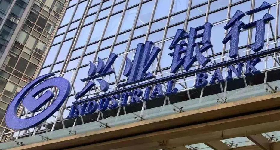 兴业银行公众号