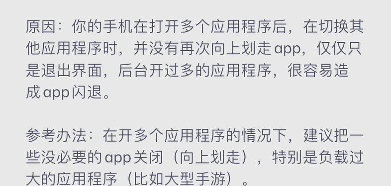 监控app闪退怎么回事图标
