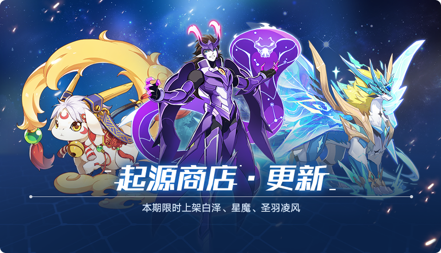 奥拉星手游平台图标