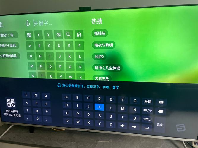 搜狗电视输入法图标