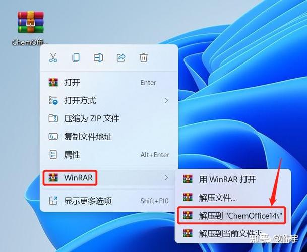 chemoffice安装教程2004图标