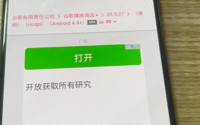 谷歌商店登陆没反应