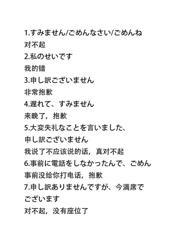 图片日语翻译图标