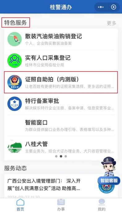 oppo怎么换绑身份证人脸识别不了怎么图标