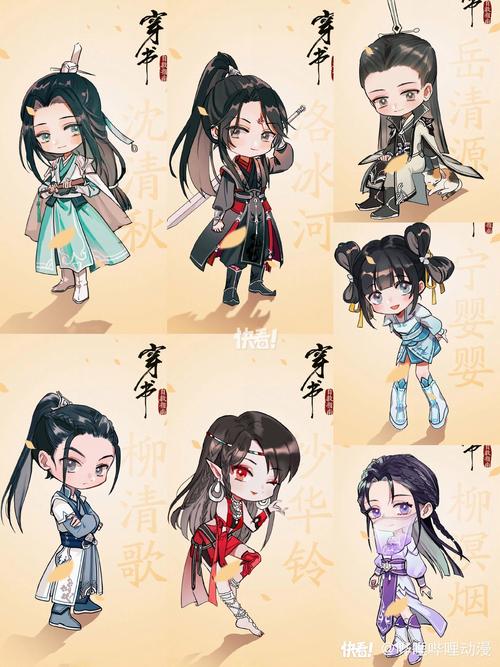 程英穿书动画第二季截图