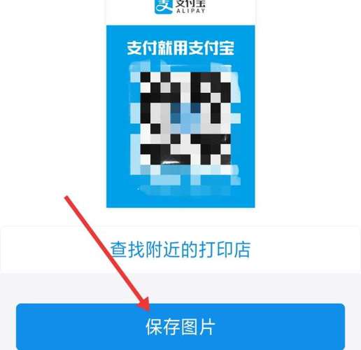 支付宝收款无权限截图