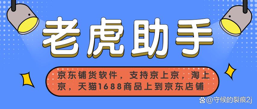 京东商城网购物图标