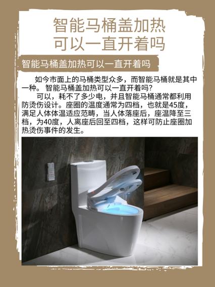 智能马桶盖如何关闭加热功能图标