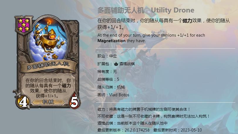 炉石传说手机版进不去图标