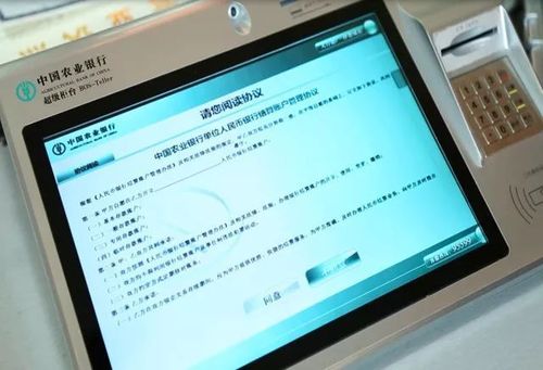 农行转账需要k宝吗图标