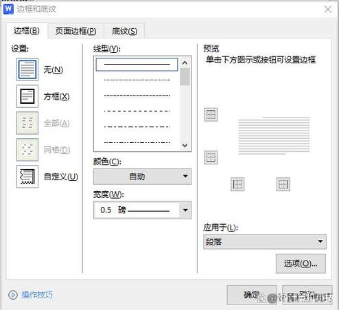 word表格修改样式对话框在哪图标