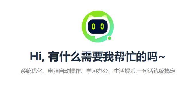 元气ai图标
