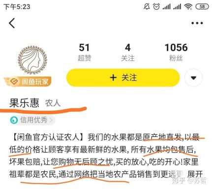 闲鱼币买水果靠谱吗图标