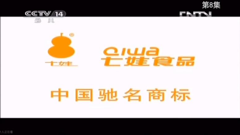 中国中央电视台形象广告图标