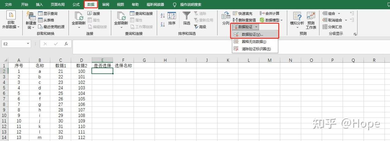 表格下拉选项怎么设置图标
