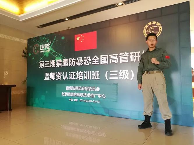 北京猎鹰截图