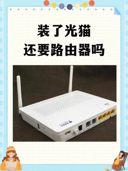 光猫为什么没有wifi了图标