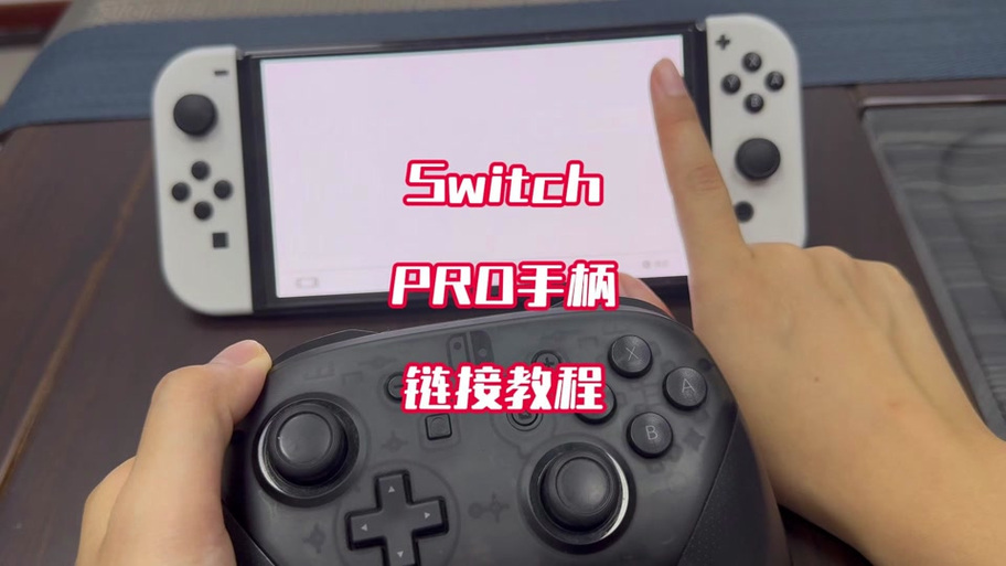 switch手柄无法连接手柄图标