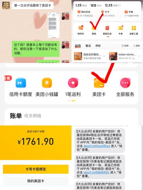 美团怎么设置支付宝付款方式图标