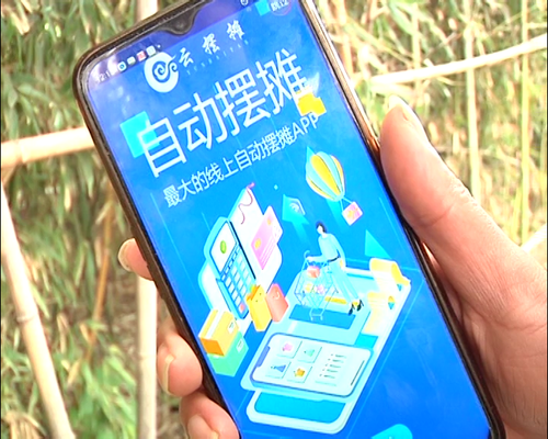 云摆摊app下载图标