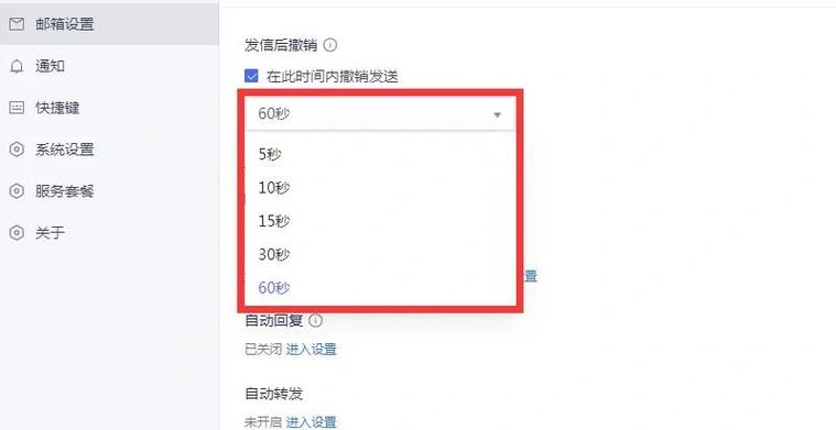 邮件发错了可以撤回吗图标